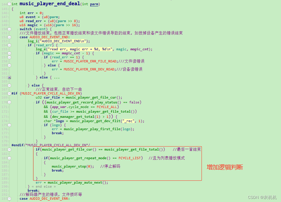 AC695x学习笔记(6)：顺序播放模式_ac695x sdk-CSDN博客