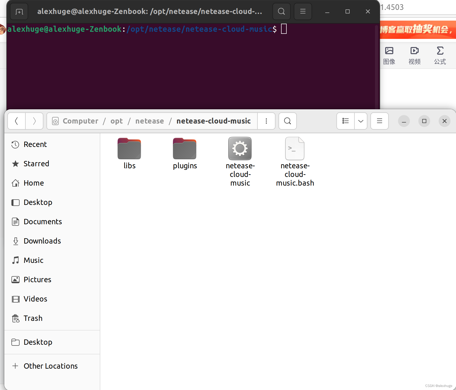 【Linux】如何在Ubuntu下使用网易云_网易云linux-CSDN博客