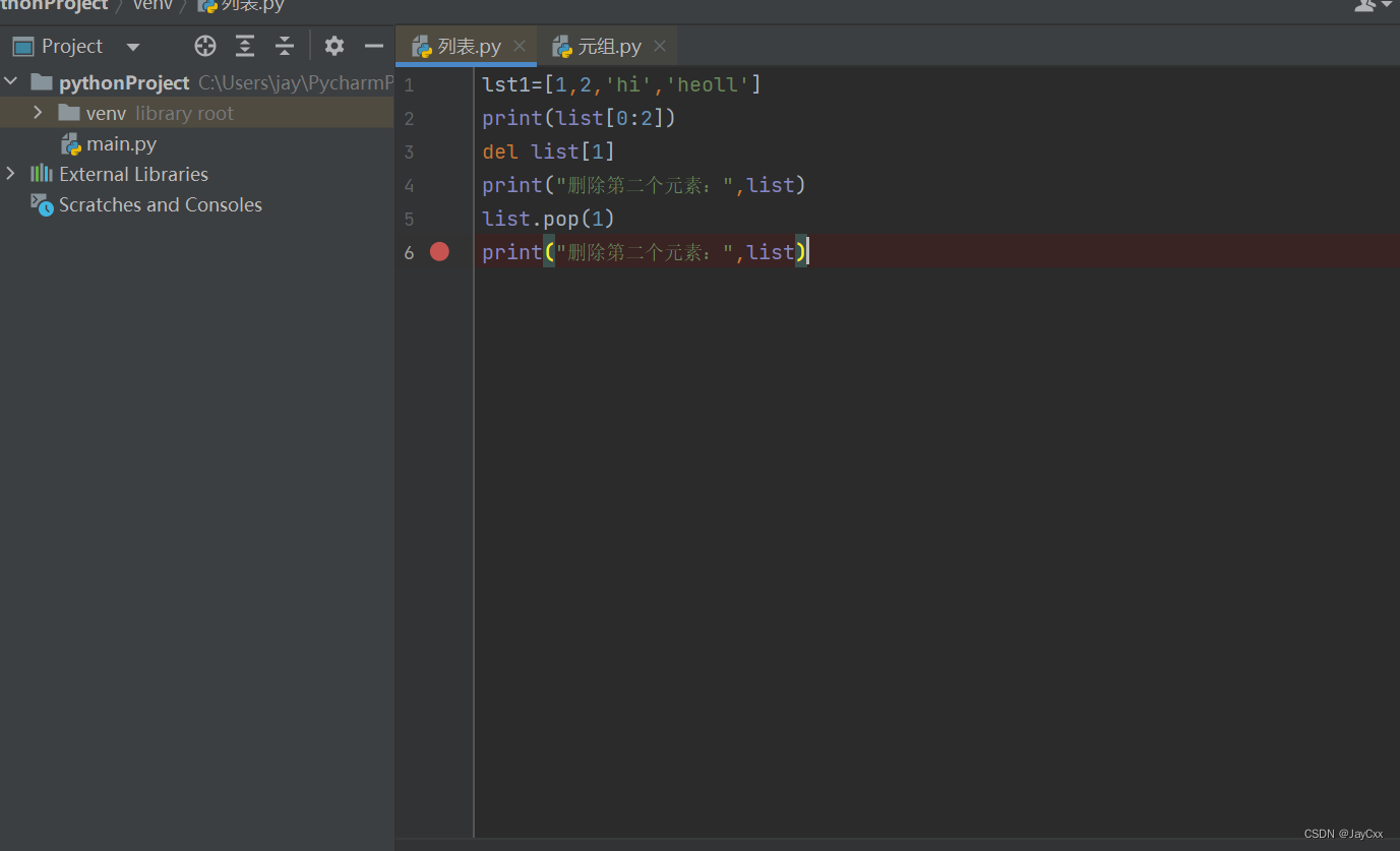Python 列表用法 Csdn博客 
