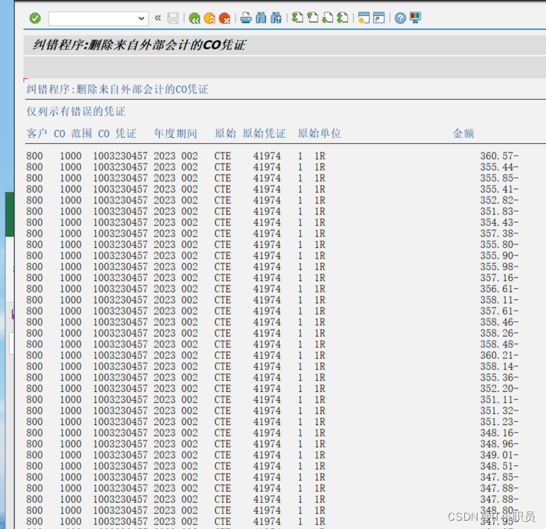 SAP 如何删除成本要素（事务代码：KA04）_sap 删除成本要素-CSDN博客