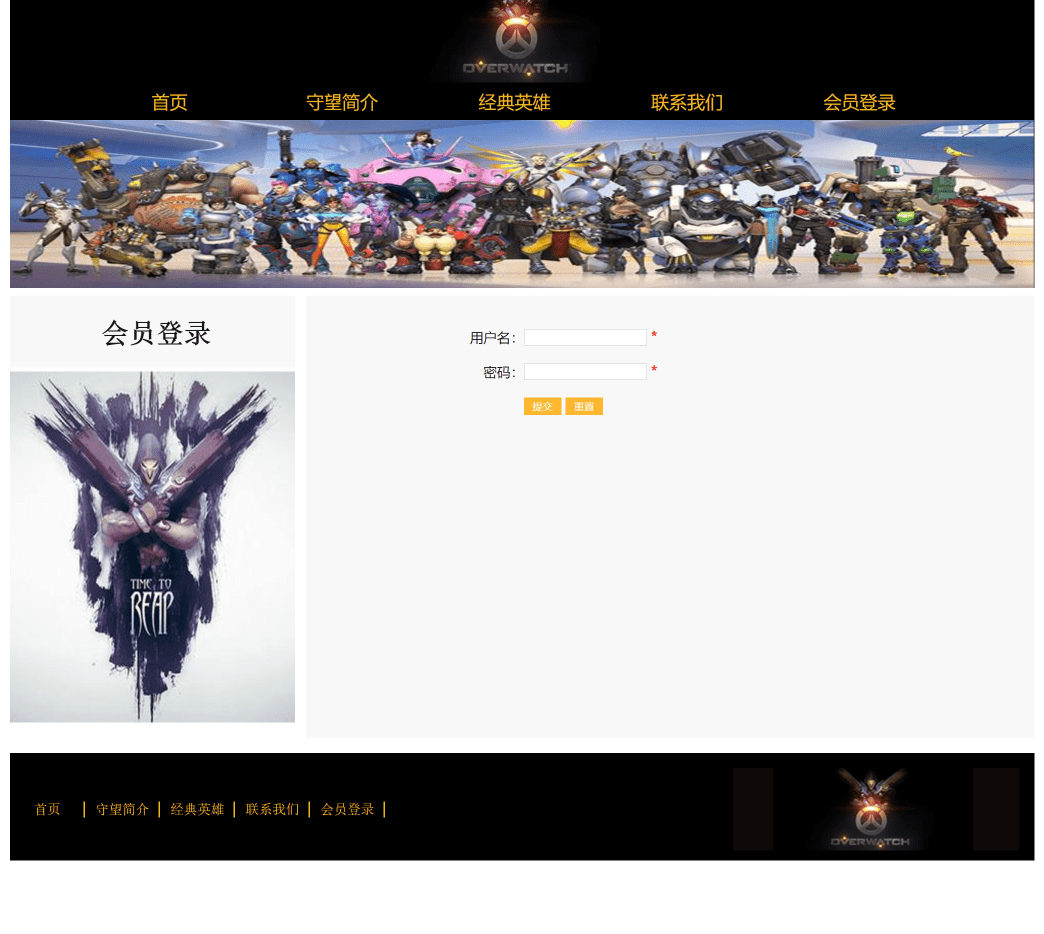 Html5期末考核大作业,足球网站制作——守望先锋htmlcss Csdn博客
