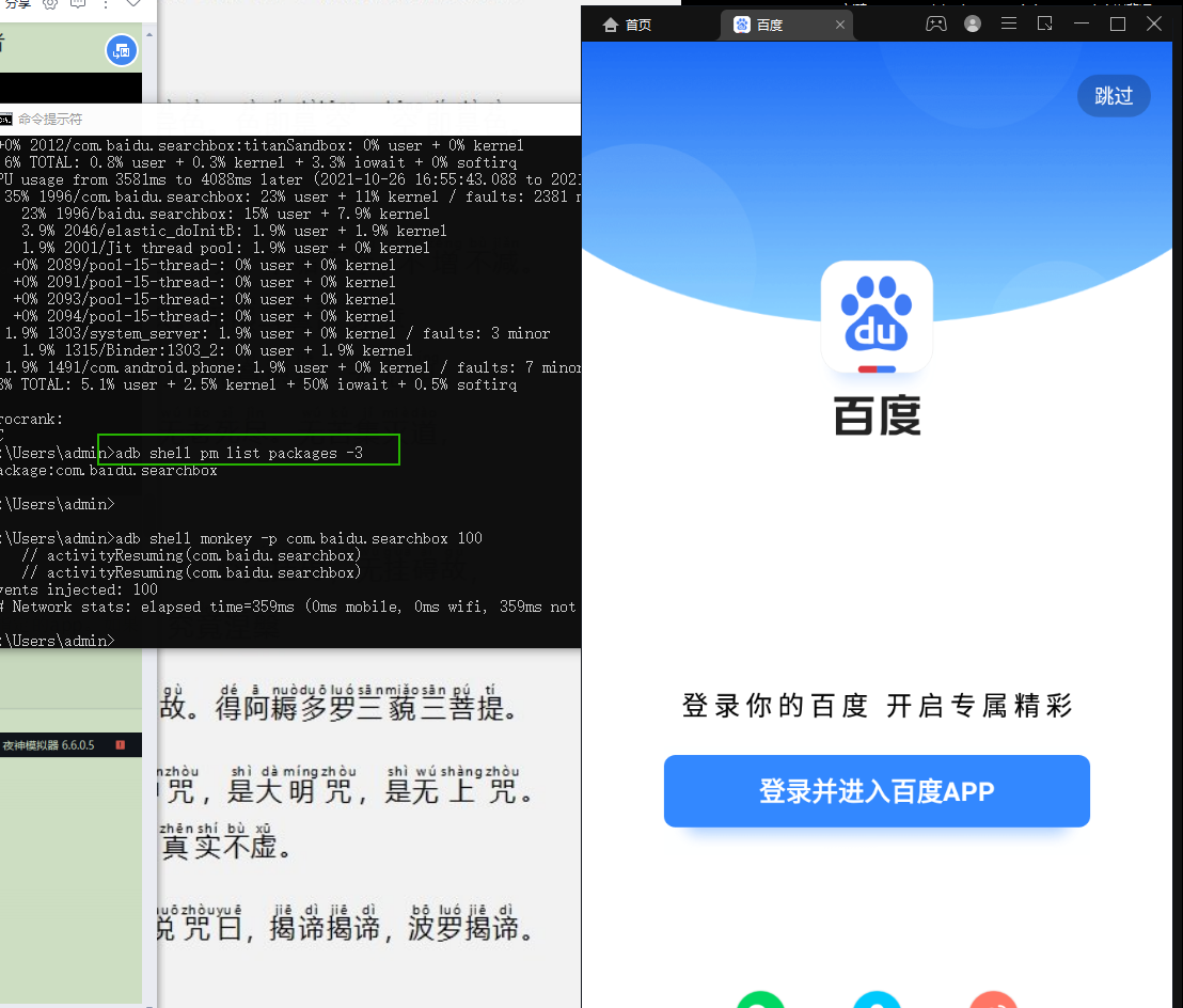 Monkey测试与兼容测试_reasemonkey兼容性选项在哪-CSDN博客
