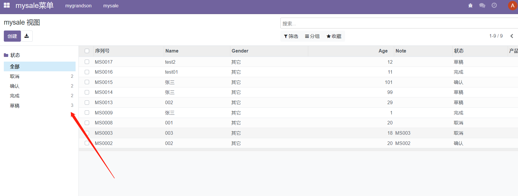 【odoo15】在odoo中添加搜索面板，更换功能的显示图标_odoo searchpanel-CSDN博客