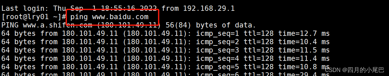 Linux14 NAT网络配置原理 查看网络ip和网关 修改ip地址 指定ip方法 主机名与hosts映射 主机名解析过程_局域网内怎么解析hostname-CSDN博客