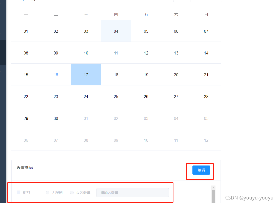 Vueelement使用el Calendar日历自定义基本内容获取点击事件element的el Calendar组件自定义使用 Csdn博客