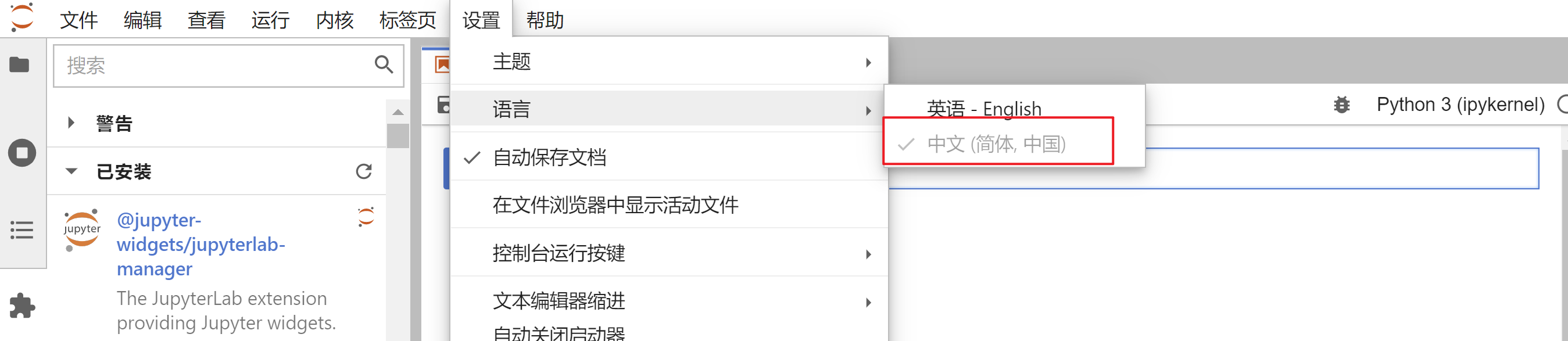 jupyter 设置中文_jupyter中文-CSDN博客