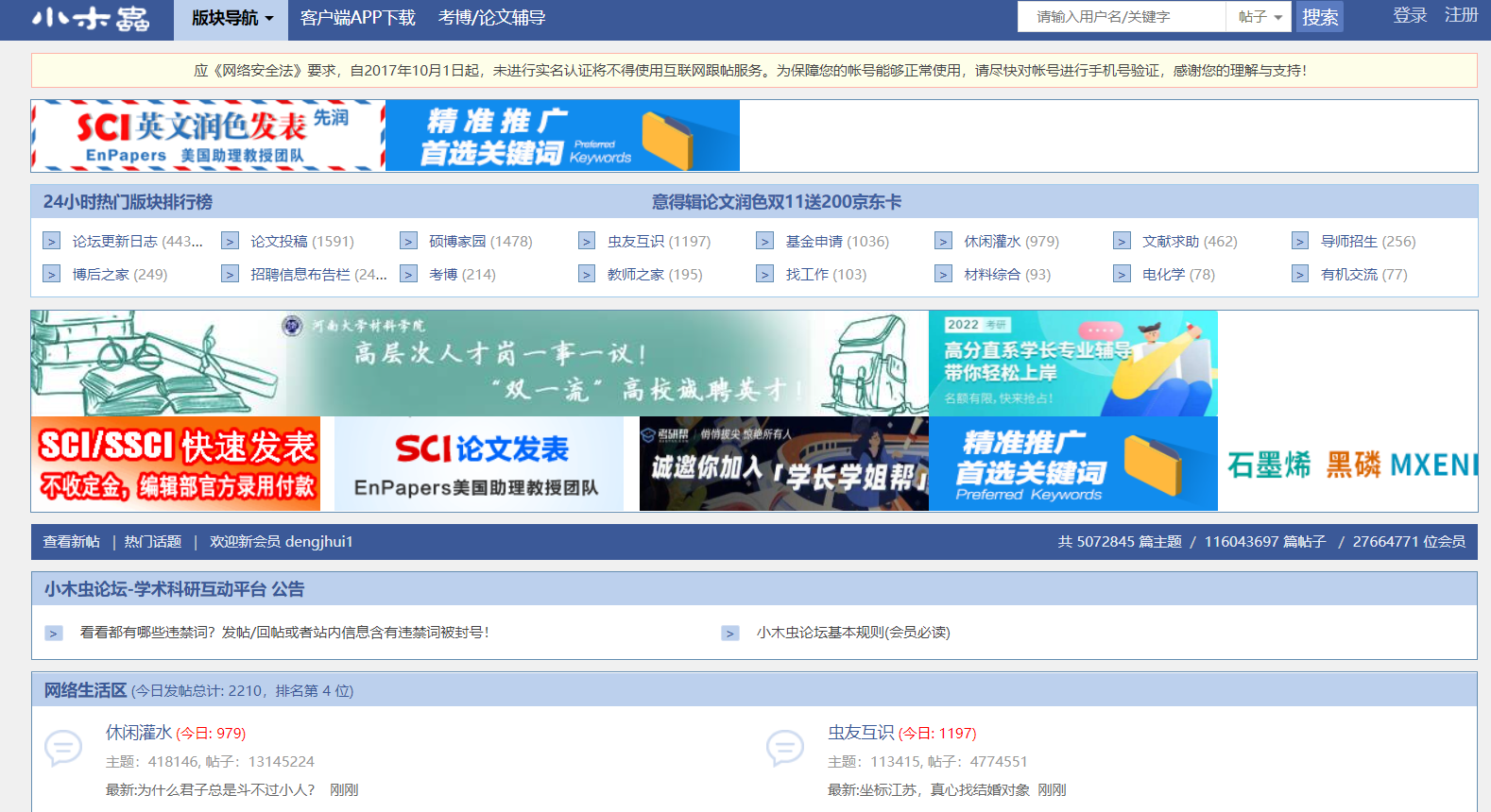 计算机类期刊信息，如影响因子、分区等快速查询_letpub期刊影响因子查询-CSDN博客