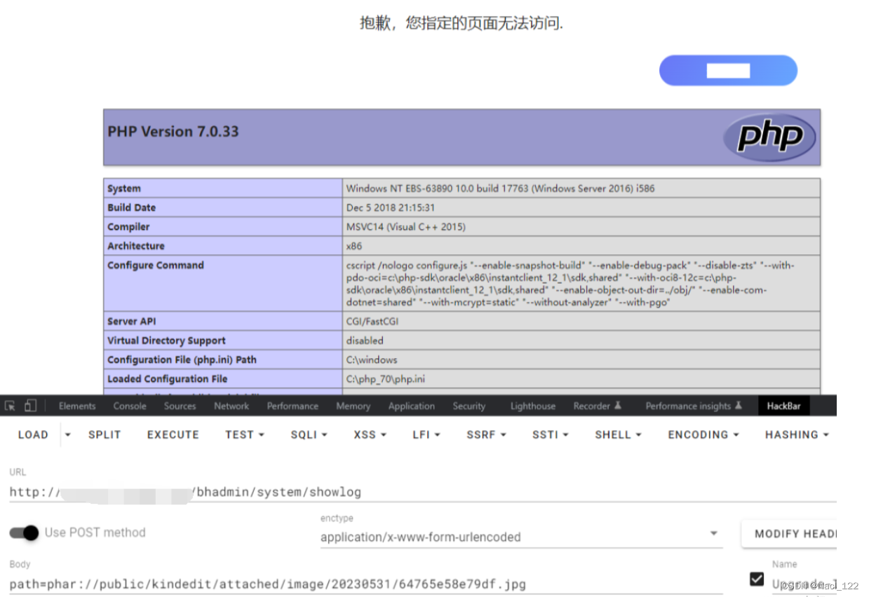 某大学二级学院后台Phar反序列化GetShell_phar反序列化生成工具-CSDN博客