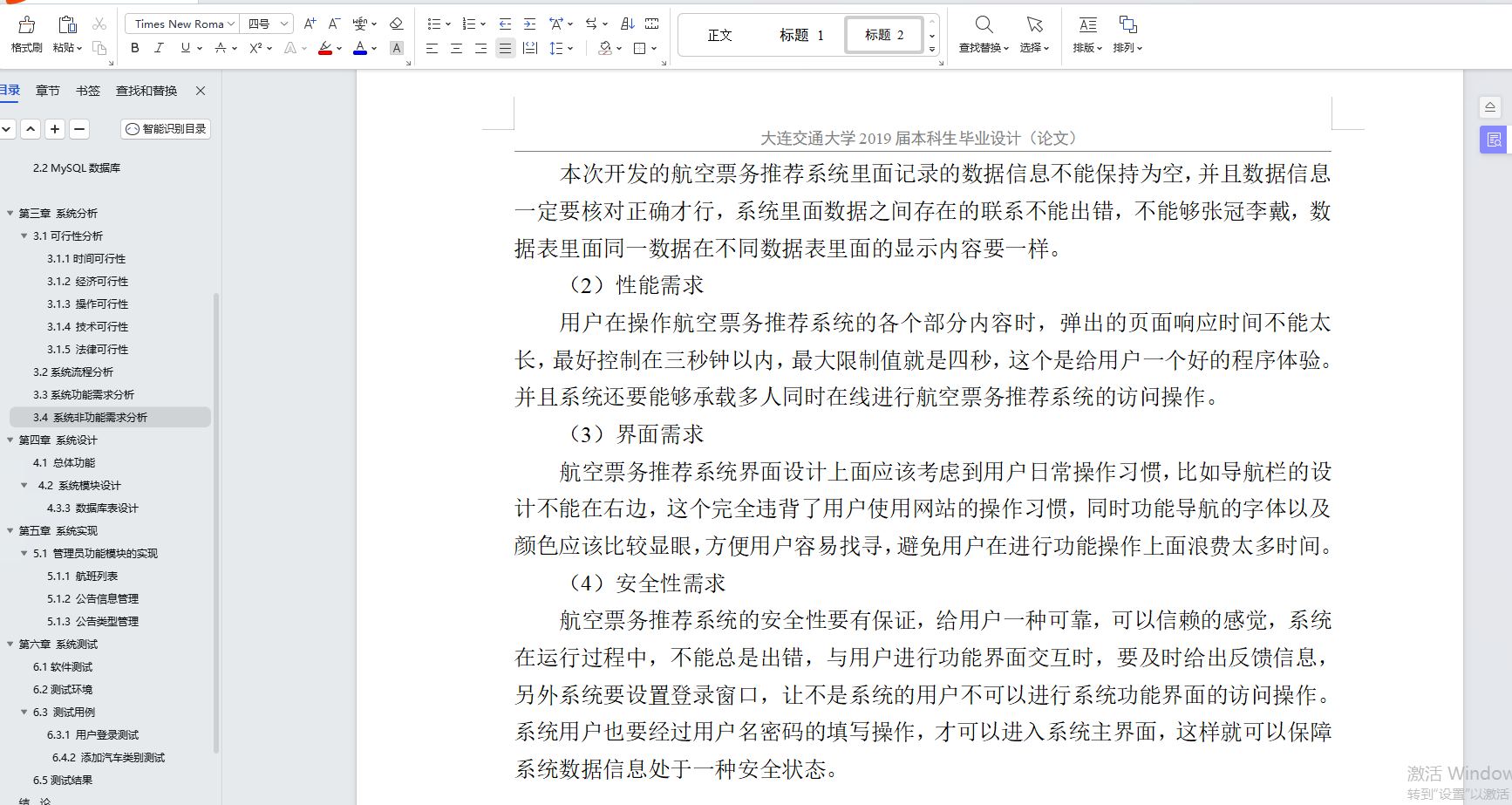 基于java航空票务推荐系统设计实现源码lw部署文档讲解等 Csdn博客