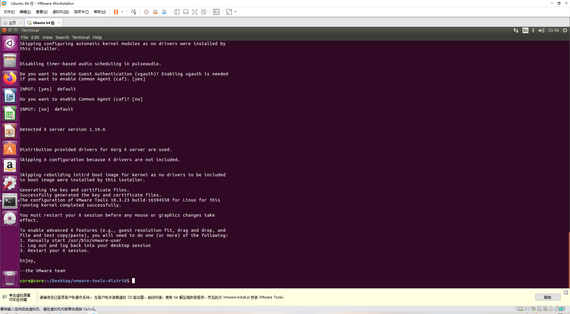 VMware Tools的安装，解决ubuntu16.04未撑满全屏问题_ubuntu16.04全屏问题-CSDN博客