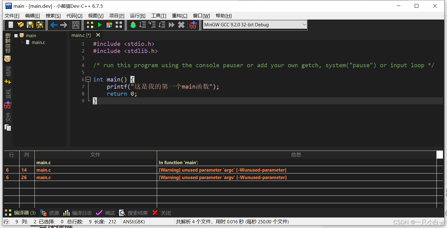 Dev C 学习c语言 快捷键 C语言 Def 文件到h文件 快捷键 Csdn博客