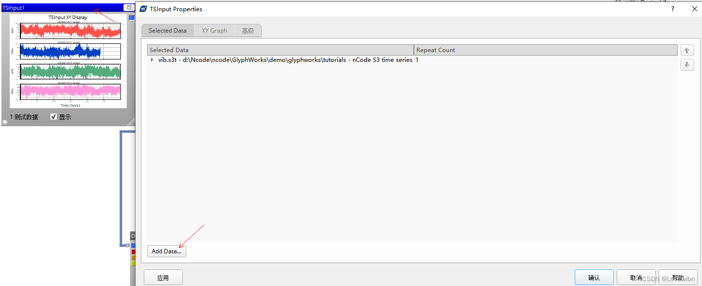 Ncode新手入门第一章 数据导入和显示-CSDN博客