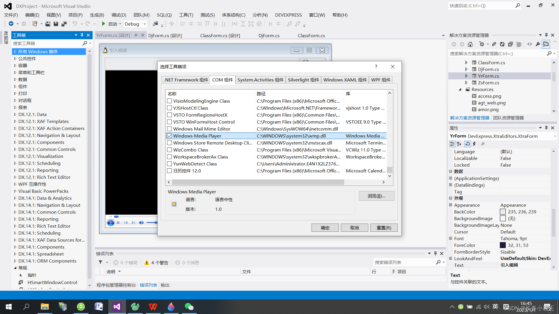 c# winform播放MP4视频_c# winform 实现mp4视频播放 跳转至指定位置标红-CSDN博客