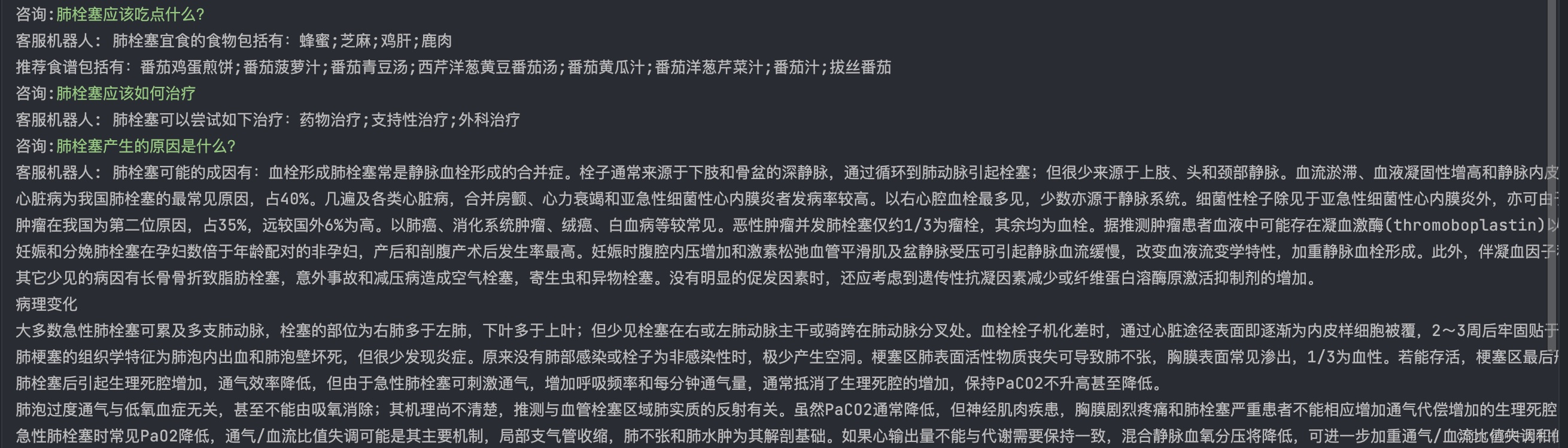 基于知识图谱的医药问答系统实战项目csdn 中医问答系统 Csdn博客