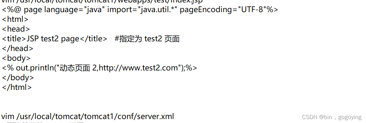 Tomcat 反向代理和负载均衡案例tomcat 能配置代理吗 Csdn博客 