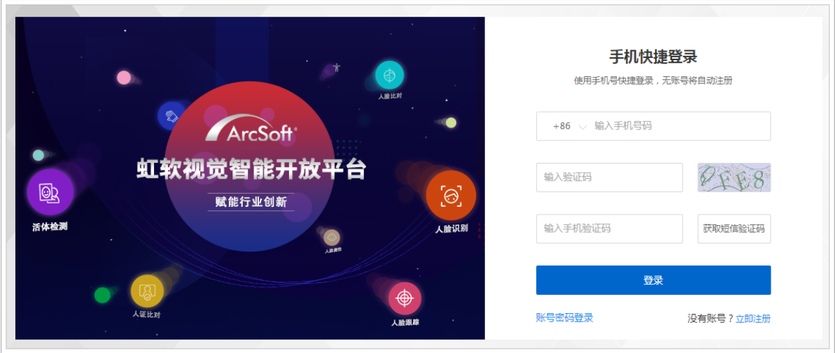 虹软人脸识别SDK的使用_arcsoft sdk-CSDN博客