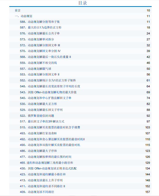 遥遥领先!stackoverflow关于算法和数据结构的提问和答案被我总结成了pdf! Csdn博客