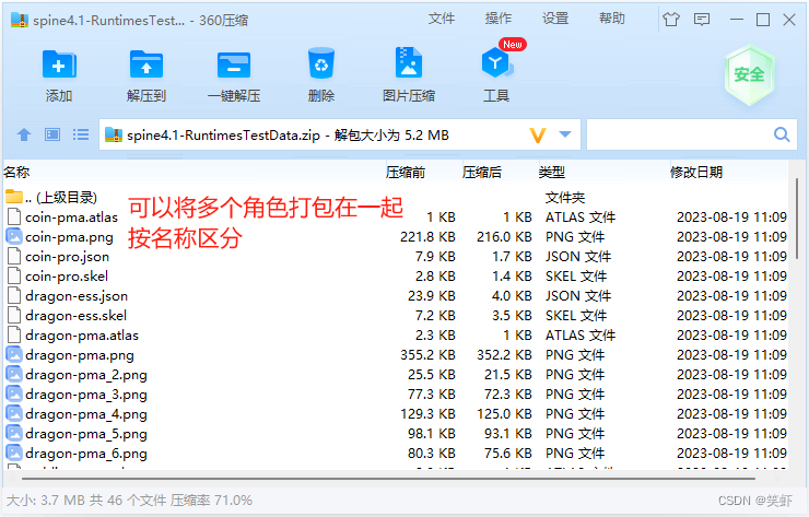 Spine2D骨骼动画播放器 - 微信小程序版_小程序骨骼动画three-platformize spine-three-runtime-CSDN博客