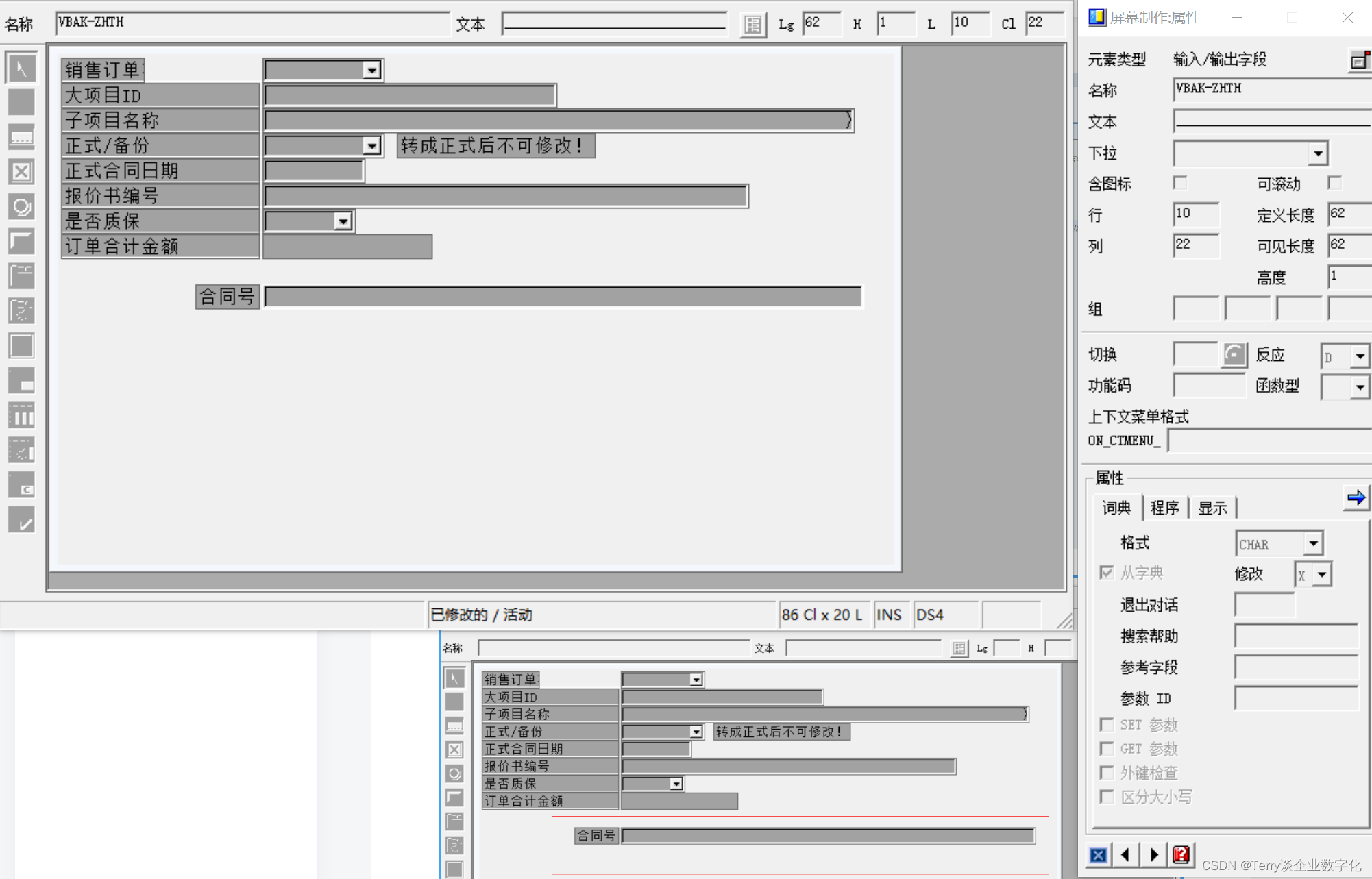Sap Abap Sd 销售订单屏幕增强实现步骤 Abap 销售订单删除增强 Csdn博客