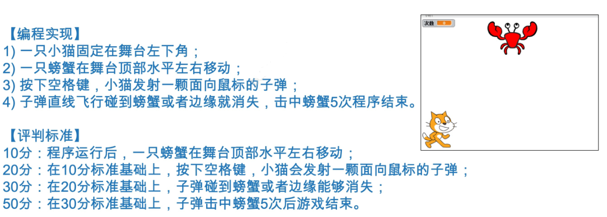 蓝桥杯scratch编程题（1） Scratch 题目 Csdn博客