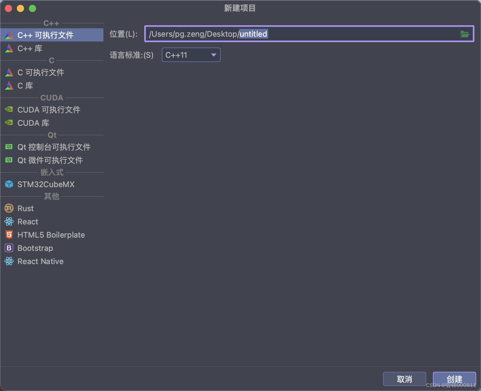 MacOS 配置Clion的C/C++环境的详细步骤及mac终端报错问题解决（完整版）_mac clion c++配置-CSDN博客