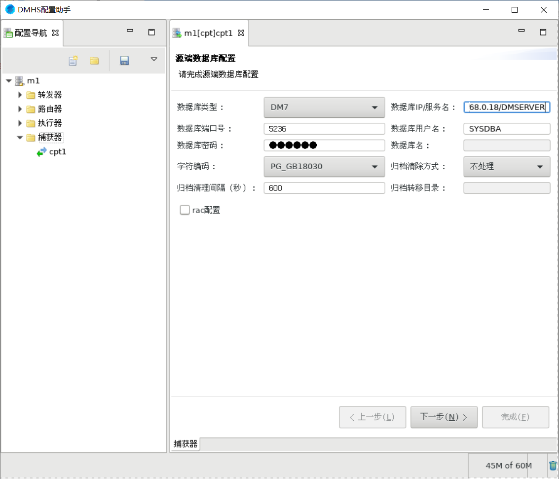 DMHS DM7 单向同步_dm7 dmhs单向同步-CSDN博客