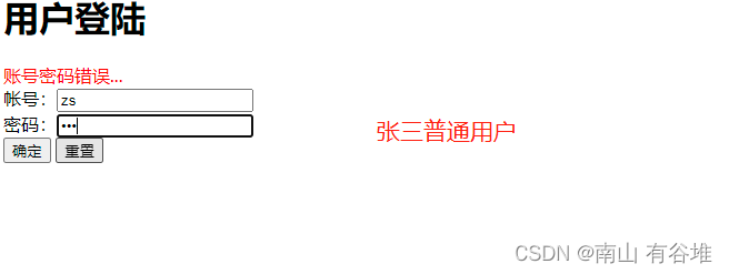 shiro授权-SSM_ssm shiro角色授权流程-CSDN博客