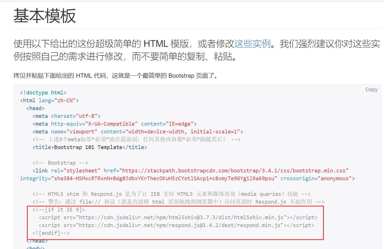 Bootstrap的使用（图文详解） Bootstrap怎么用 Csdn博客