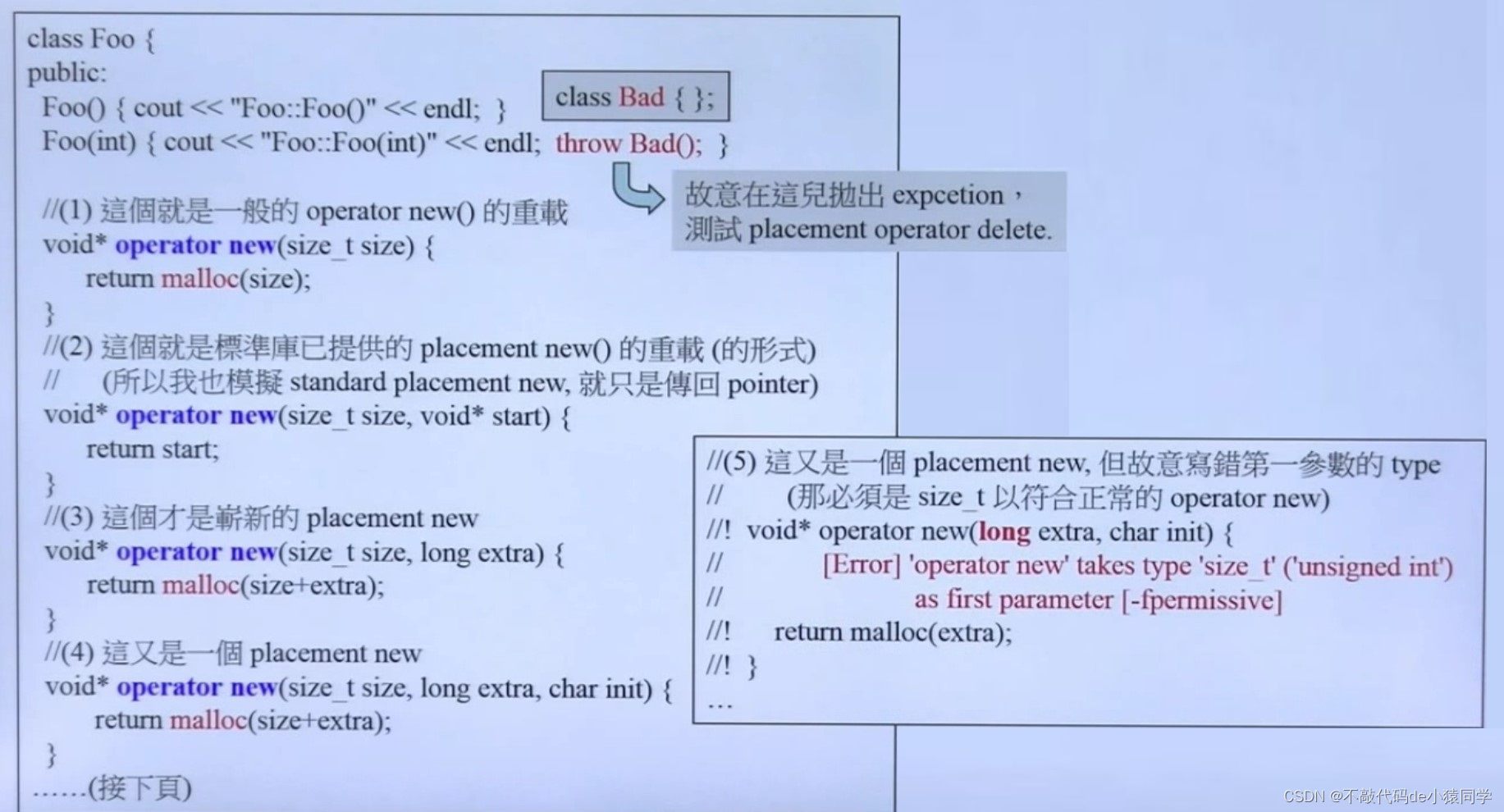 侯捷 C 面向对象程序设计ii（学习笔记） 侯捷c Csdn博客