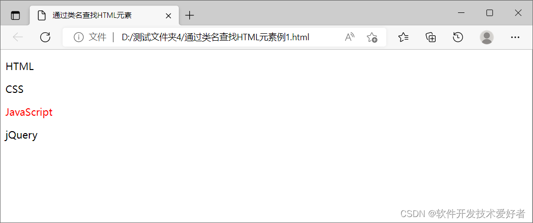Javascript如何查找和访问html页面中的html元素js程序如何知道当前所处的html位置 Csdn博客