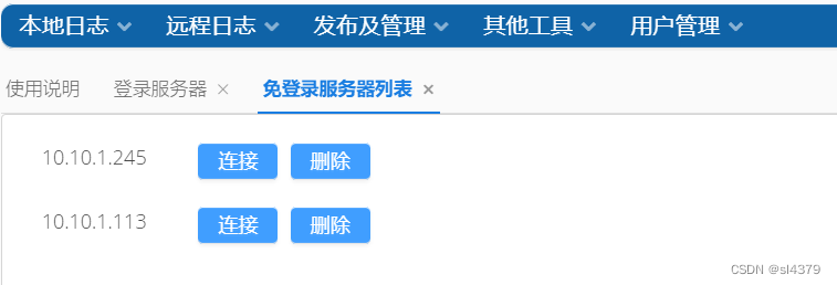 关于logViewer功能的介绍-CSDN博客