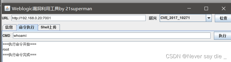Weblogic系列漏洞复现——vulhub_vulhub weblogic-CSDN博客