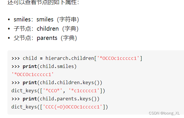 rdkit Recap、BRICS分子片段拆分与合成-CSDN博客