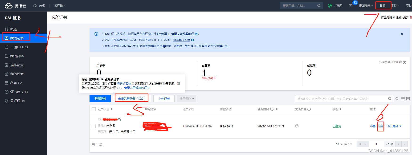 Ruoyi Vue集成docker分布式部署,并配置访问若依项目实现集成docker实现一键部署 Csdn博客