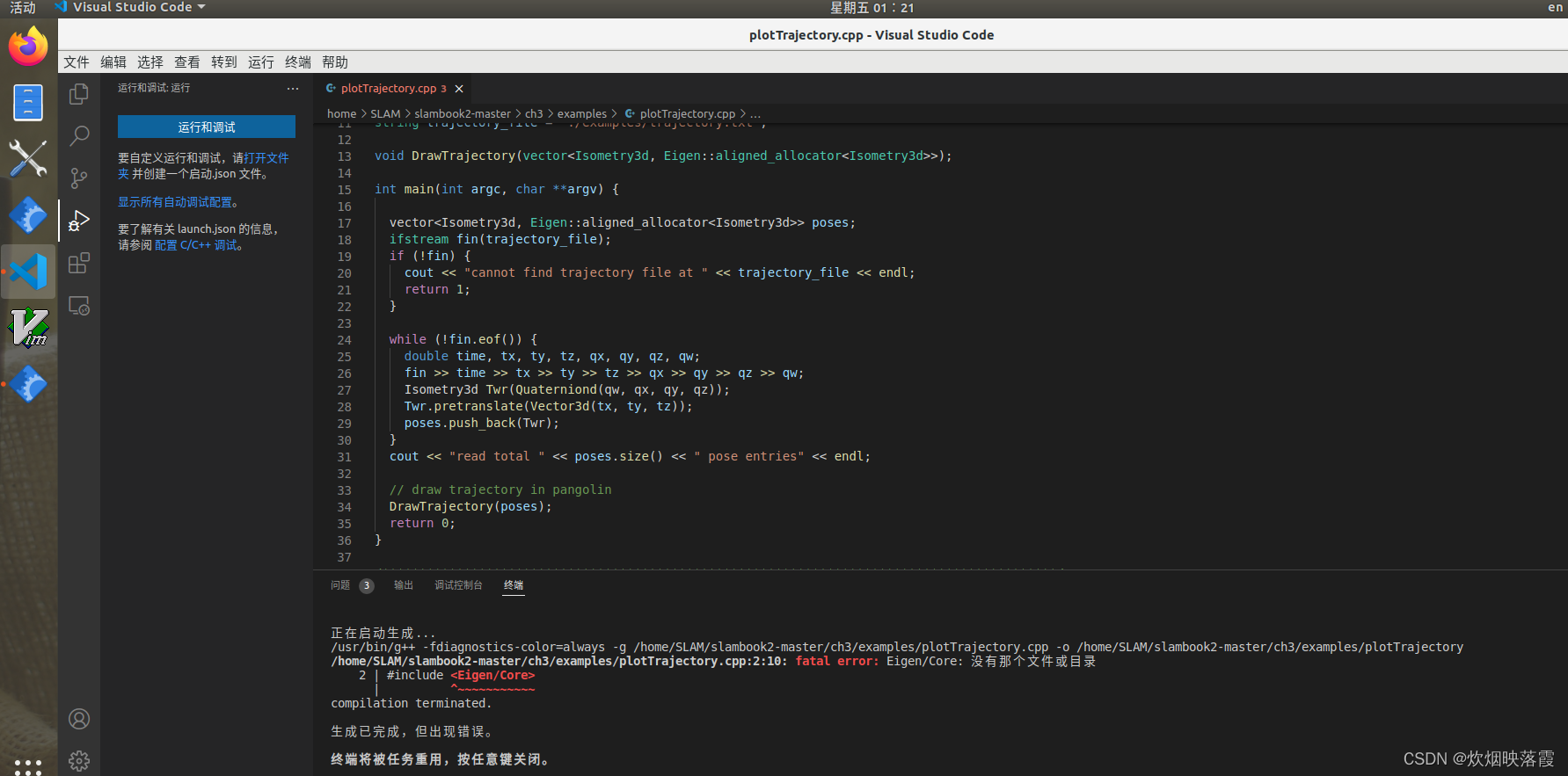 slam十四讲~环境安装以及问题记录_slam14讲的环境安装 wentijil-CSDN博客