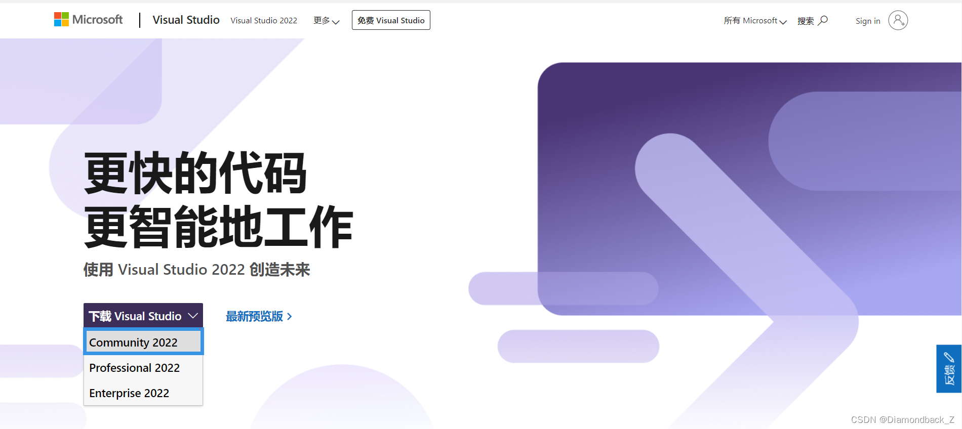 Visual Studio2022安装及设置教程_vs2022怎么修改下载-CSDN博客