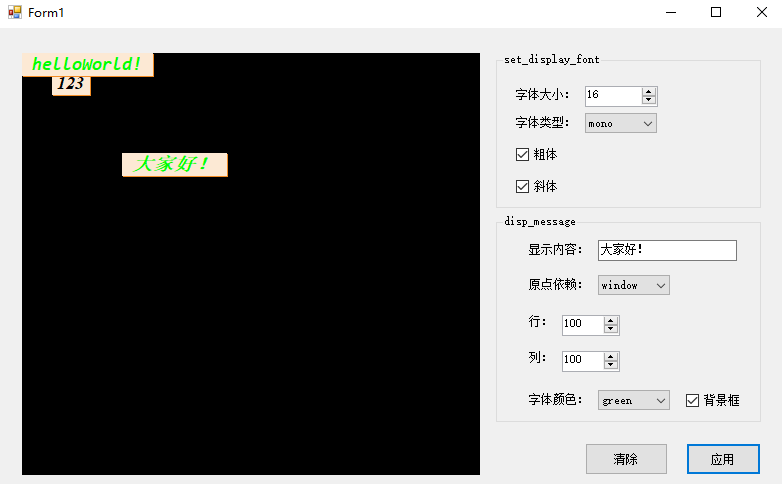 C#与Halcon联合（10）通过外部函数在halcon窗体上写字_c# halcon 外部函数-CSDN博客