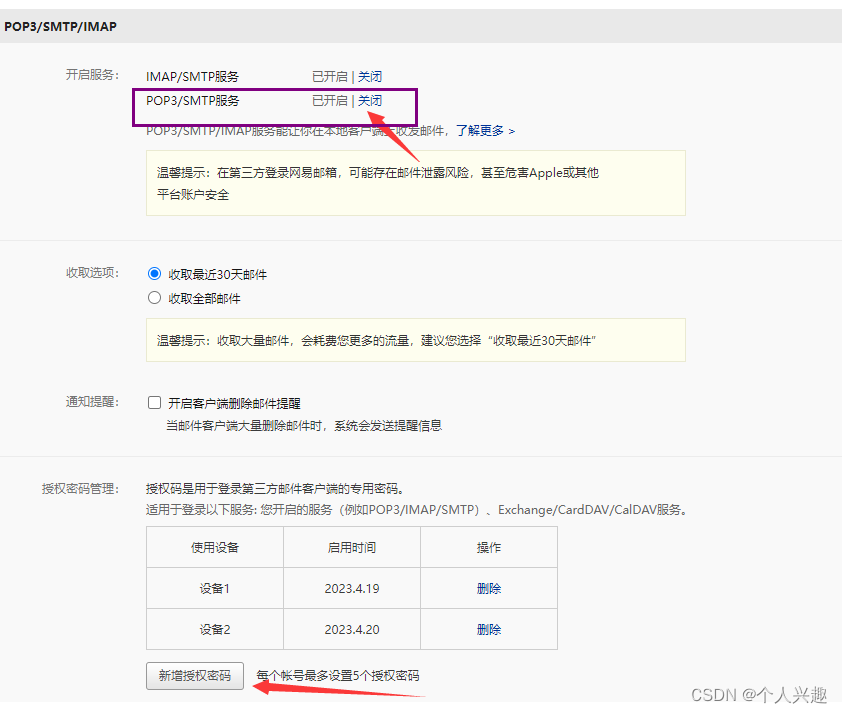 监控网站服务器状态 邮件告警通知 自动监控网站是否正常并发送邮件 Csdn博客