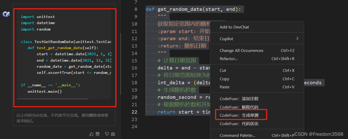 「CodeFuse」CodeFuse简介及项目应用实战-CSDN博客