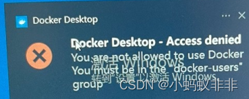 Windows10安装docker desktop 4.10_docker desktop access denied-CSDN博客