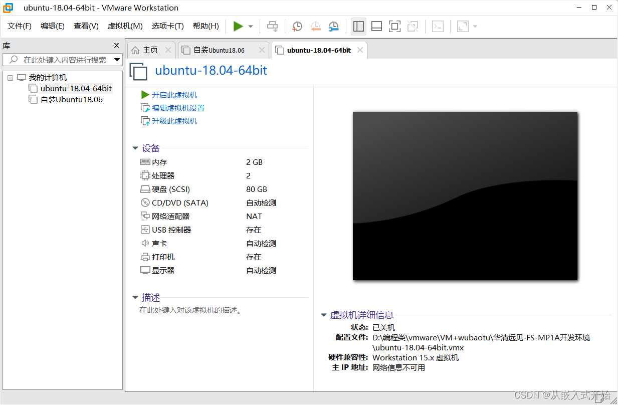 西安华清远见学习一周的收获总结----ubuntu的安装，适合初学者_华清远见2022百度网盘资源-CSDN博客