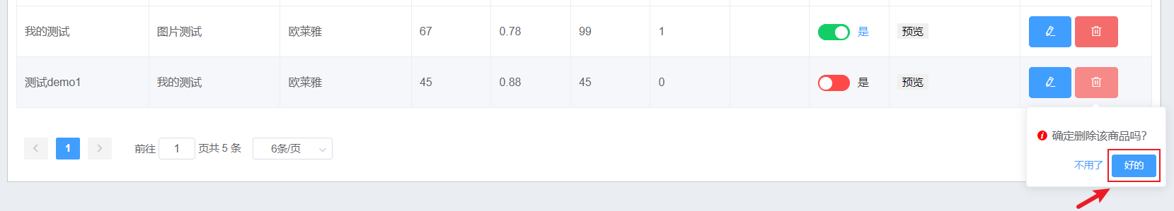 Vue中如何设置在执行删除等危险操作时给用户提示(二次确认后执行对应的操作)vue 二次确认 Csdn博客