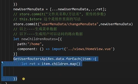 前端学习笔记202311学习笔记第一百叁拾六天-vue2-动态路由生成-数据处理3-CSDN博客