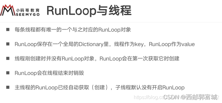 【iOS】—— RunLoop详解_ios runloop-CSDN博客