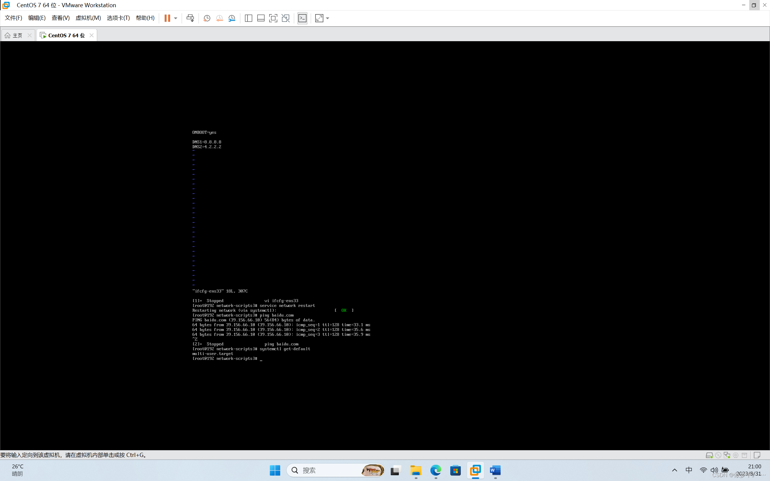 CentOS 7图形化_centos7 安卓带图像化-CSDN博客
