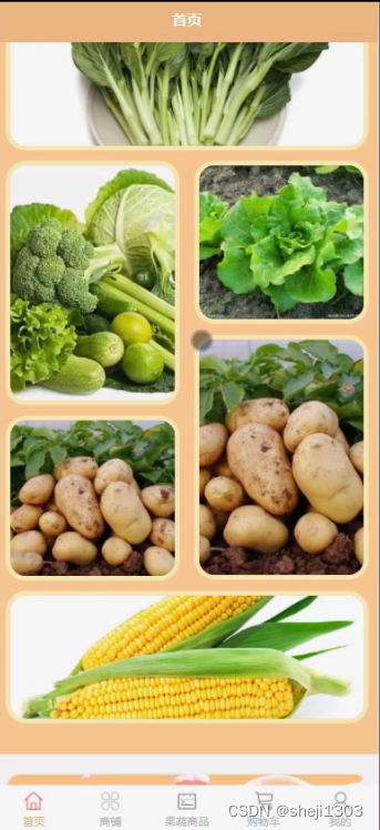 [附源码]计算机毕业设计Python+uniapp黎溪市场果蔬在线销售APPeeg7y(程序+lw+APP+远程部署)_鹿农商 csdn-CSDN博客