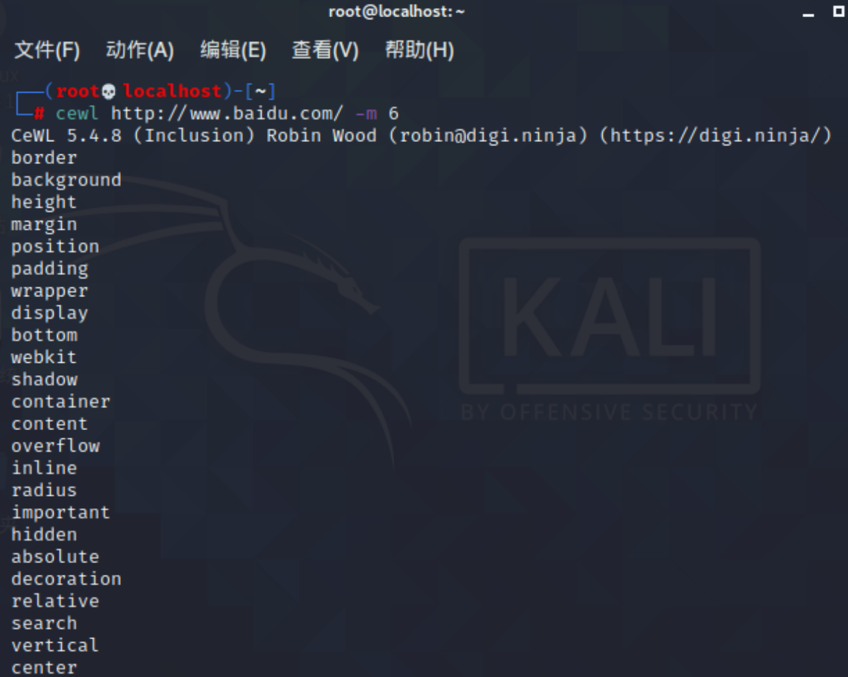 2022-渗透测试-Kali Linux字典生成工具Cewl使用指南_kali中cewl为什么抓不到字典-CSDN博客