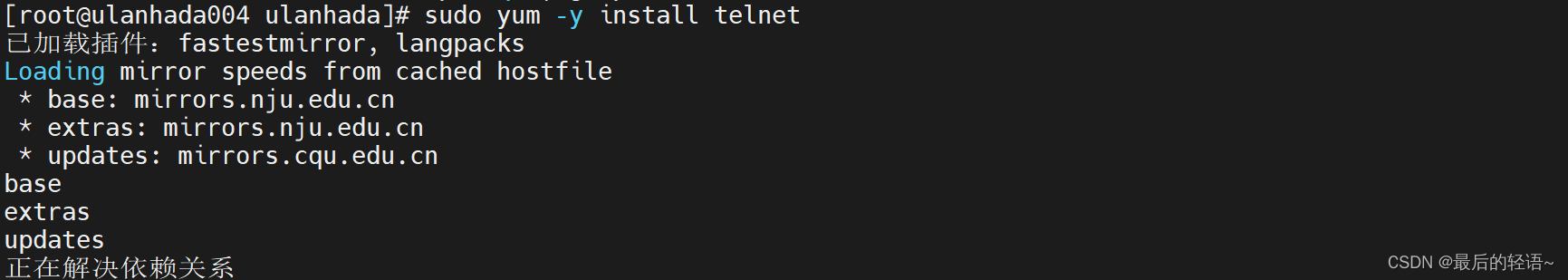 35、telnet：未找到命令...（Linux系统）_linux telnet没有这个命令-CSDN博客
