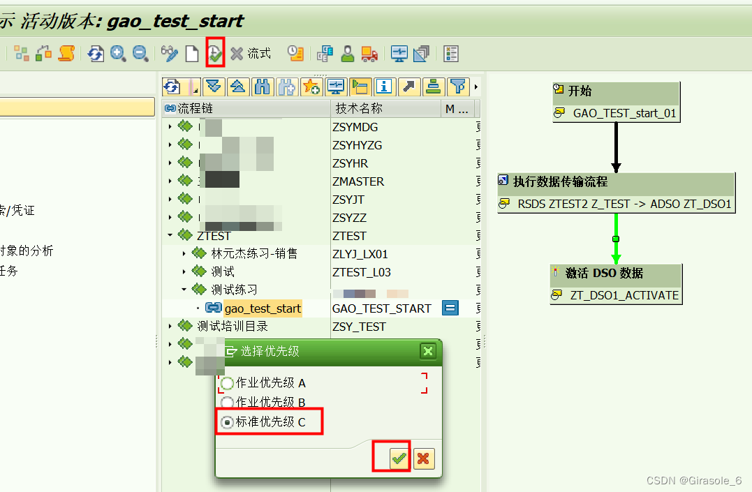 SAP BW处理链创建运行_sap bw 处理链-CSDN博客