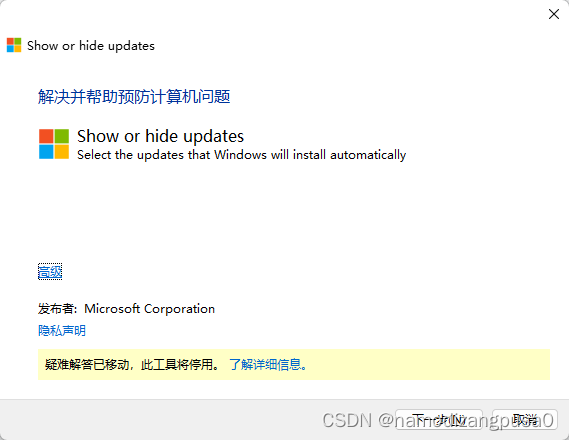 解决win11更新自动安装旧版本amd驱动win11 自动安装旧版驱动 Csdn博客
